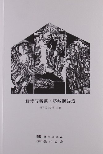 新诗写新疆.喀纳斯诗篇