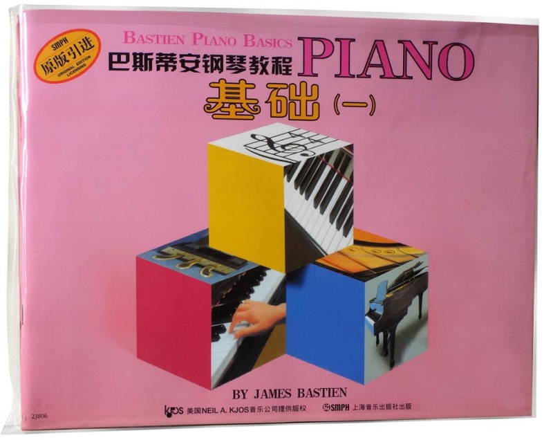 巴斯蒂安钢琴教程演奏·1（套装共4册）（原版引进）