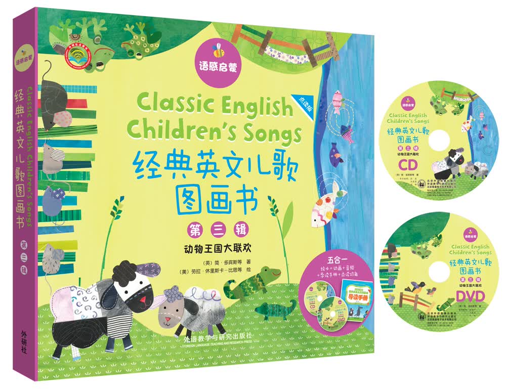 包邮：（精美绘本）语感启蒙经典英文儿歌图画书第三辑（全七册）