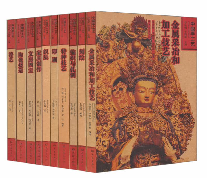 中国手工艺丛书（套装共10册）