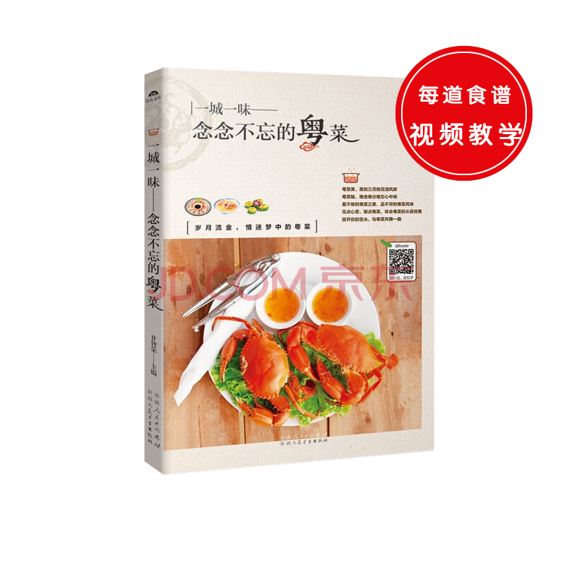 念念不忘的粤菜（一盅两盏，相约经典粤菜，慢慢品味时光里的老广味。潮州粉果、虾饺皇、叉烧包……）