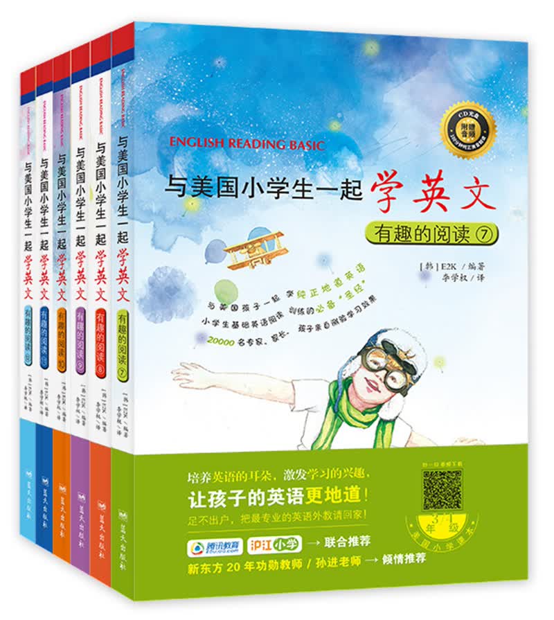 与美国小学生一起学英文：有趣的阅读系列Ⅱ（全6册）