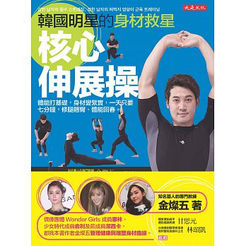 韩国明星的健身教练