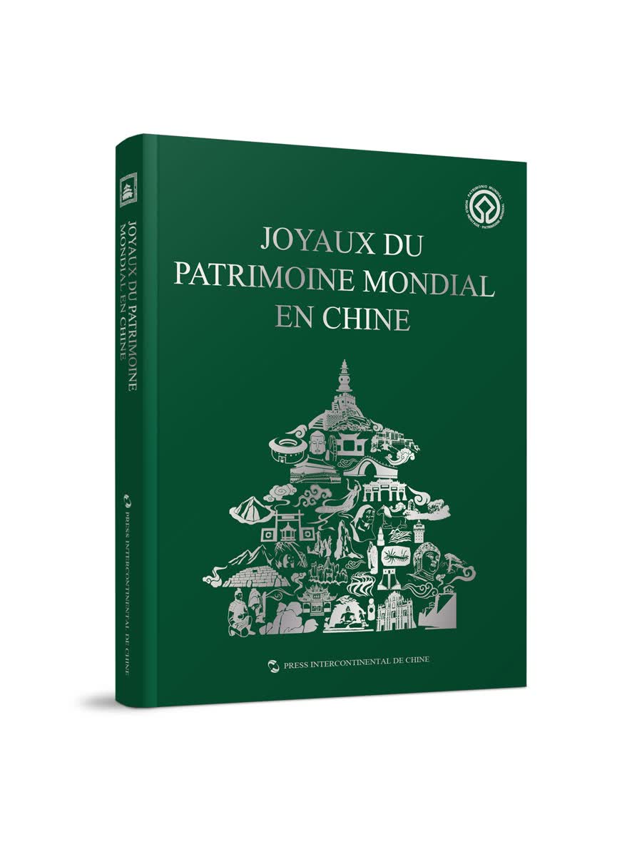 中国的世界遗产（法）