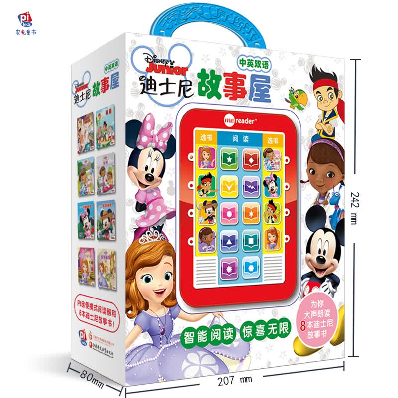 pi kids 皮克童书 迪士尼故事屋（中英双语阅读机 礼盒套装共8册）