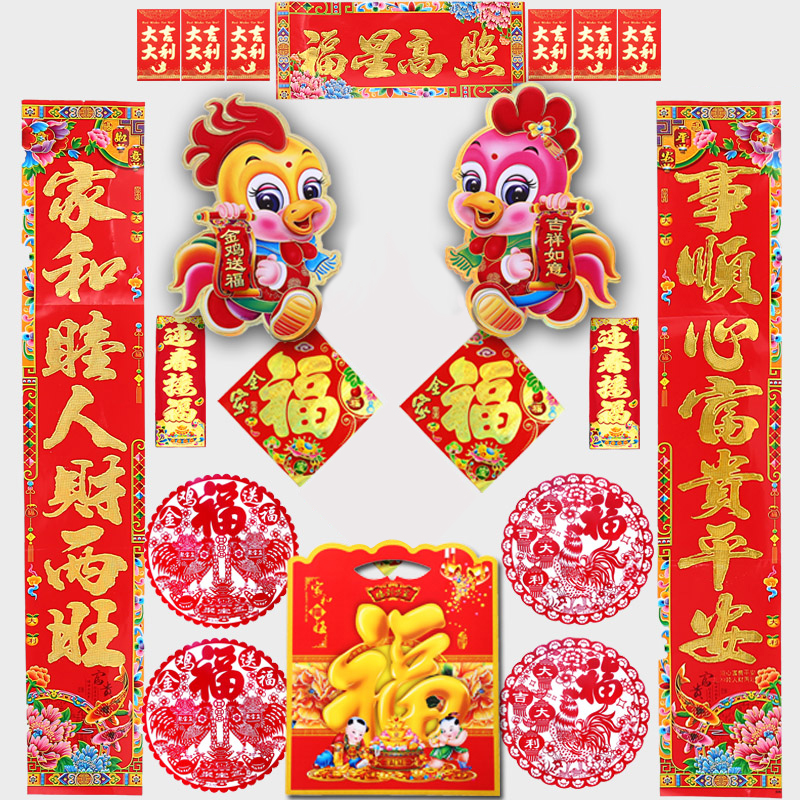 墨点字帖新年大礼包 春联对联红包福字窗花