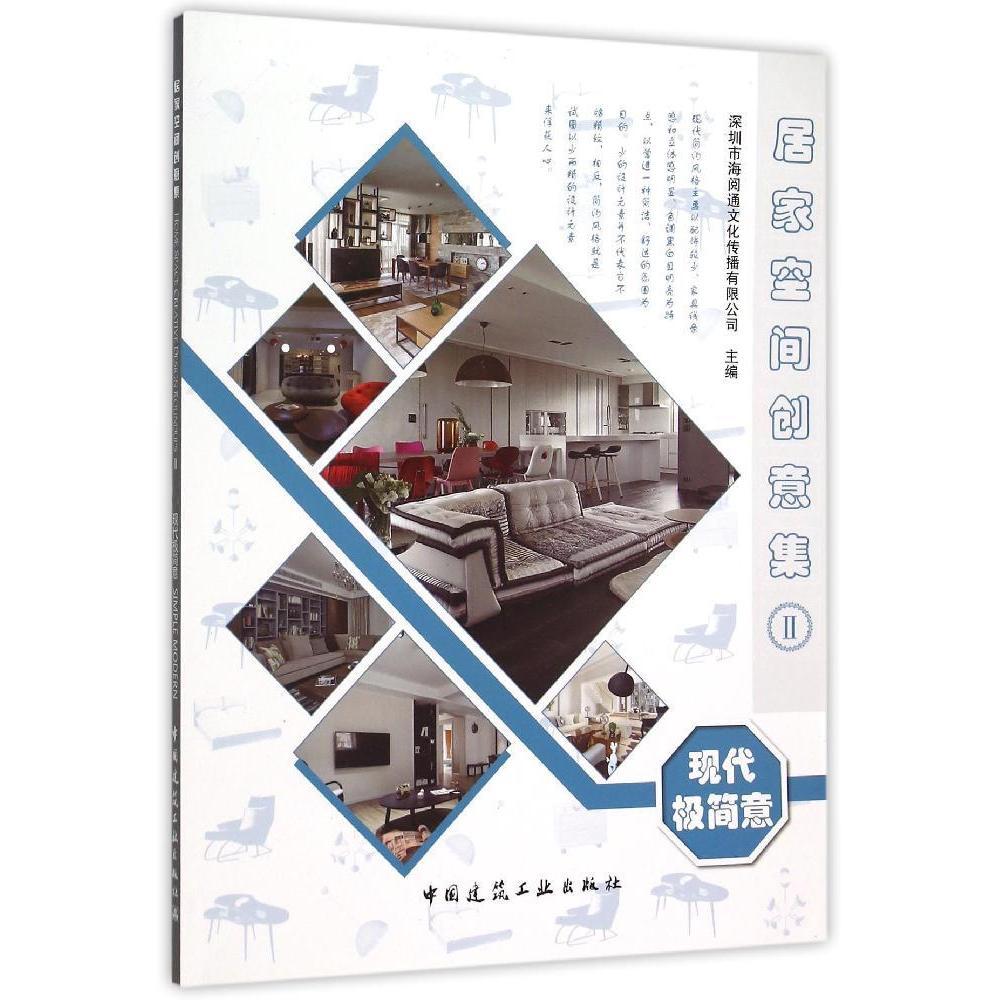 现代极简意