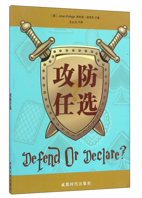 攻防~~ 9787546416946