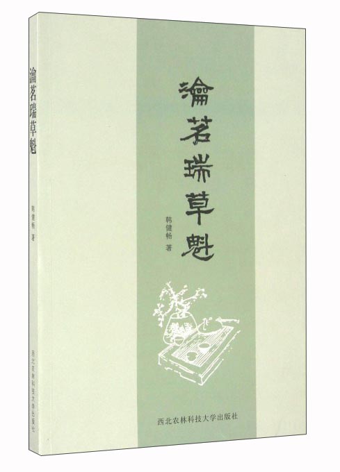 瀹茗瑞草魁