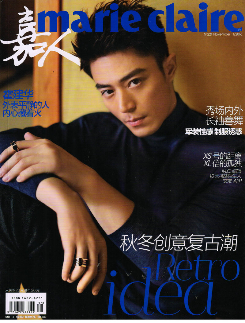 嘉人(2016年11月号)