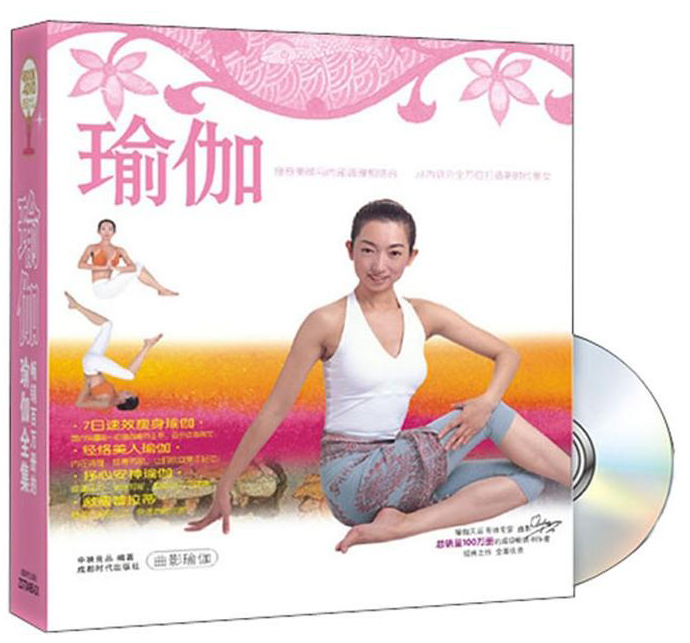 瑜伽（套装共4册）（附DVD光盘4张）