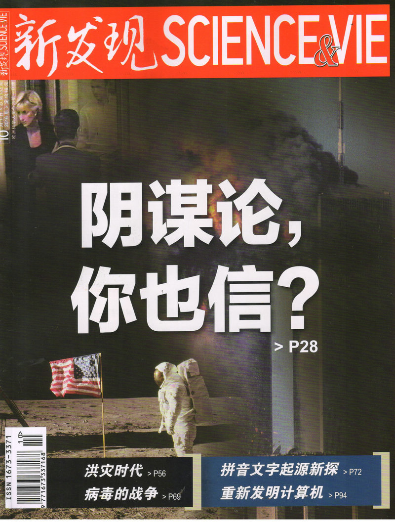 新发现（2016年10月）