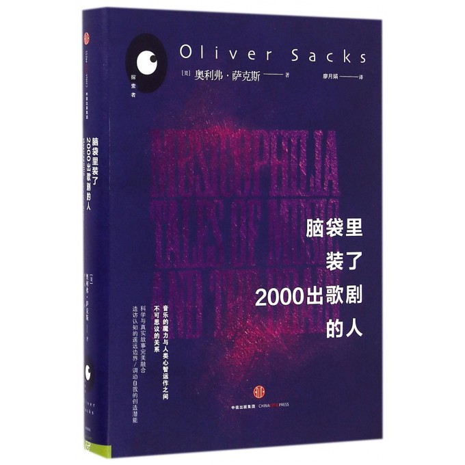 脑袋里装了2000出歌剧的人(精)