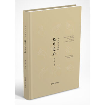 马尔智与他的梅伶兰姿 艺术 书籍