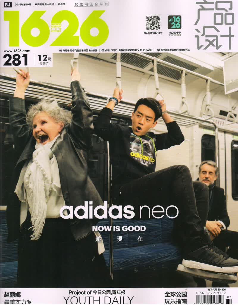 1626产品设计（2016年10月下总281期）