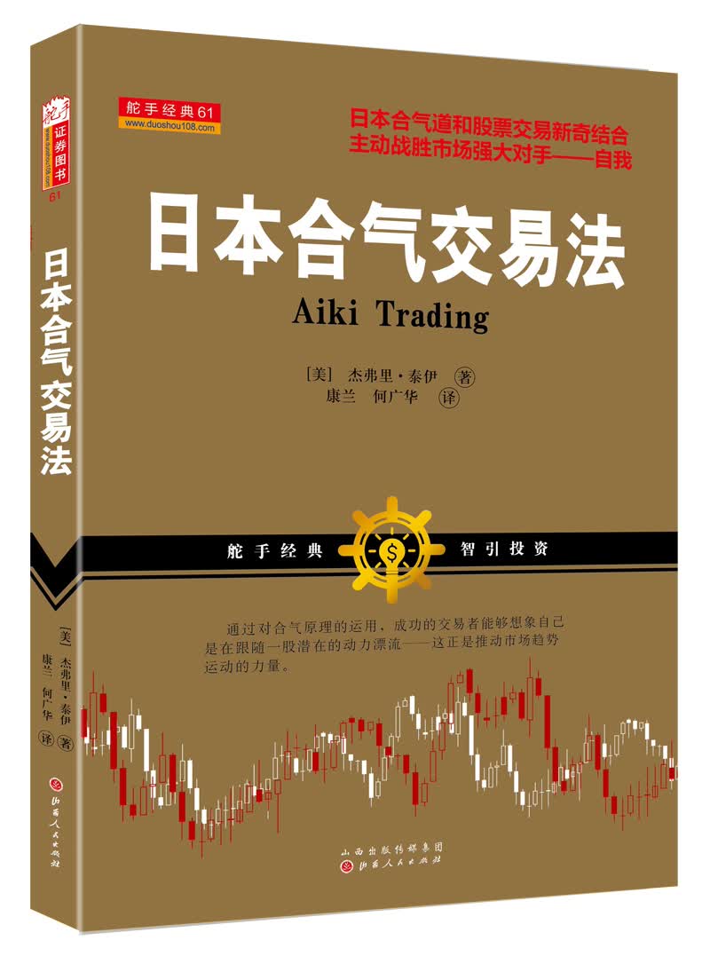 日本合气交易法