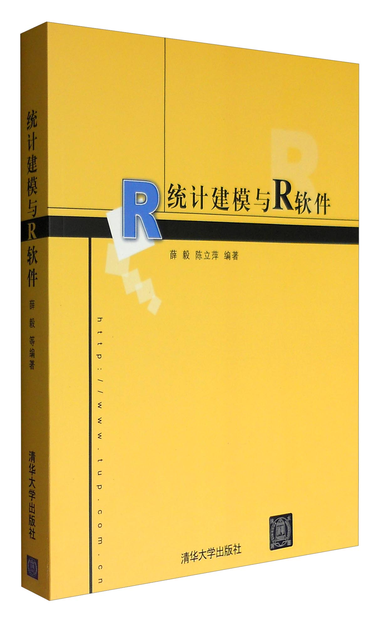 统计建模与R软件