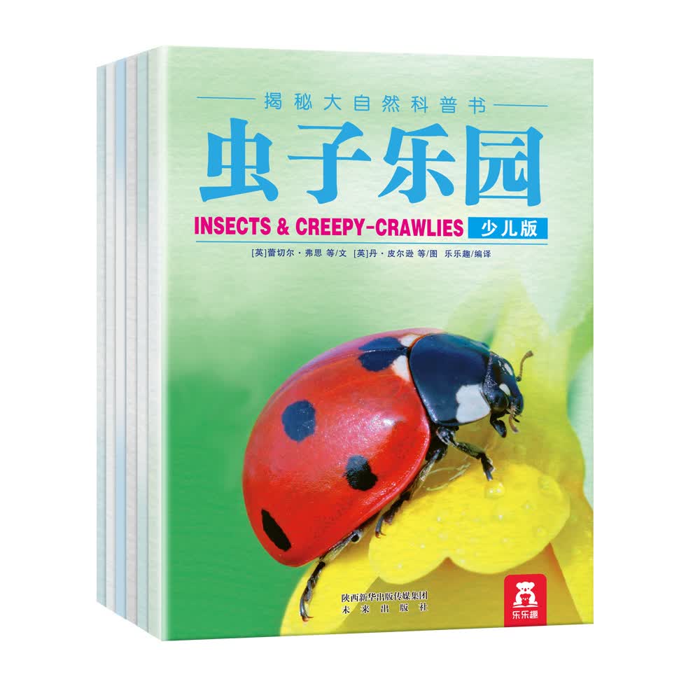 揭秘大自然科普书（套装共6册）
