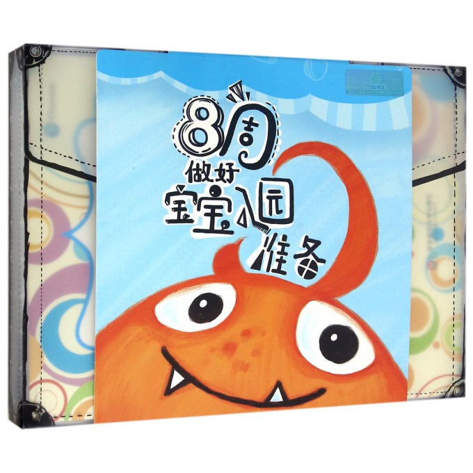 8周做好宝宝入园准备(附光盘共9册)