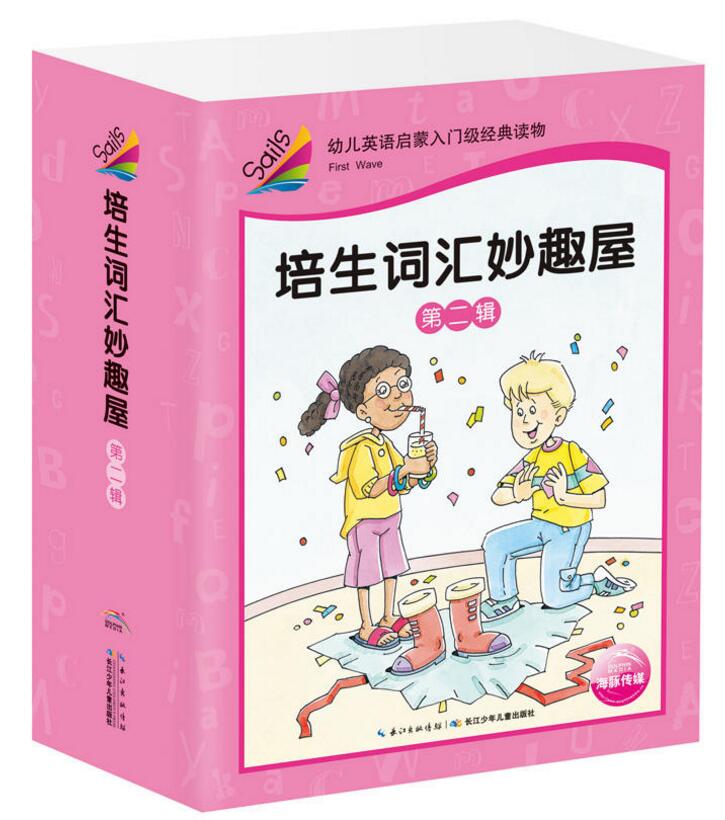 培生幼儿启蒙词汇妙趣屋·第二辑（套装32册）
