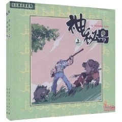 神秘岛(上下) 动漫 无花果，赵玉新编绘 中国青年出版社 9787500654902