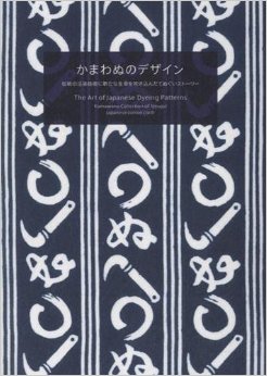かまわぬのデザイン，日本印染设计
