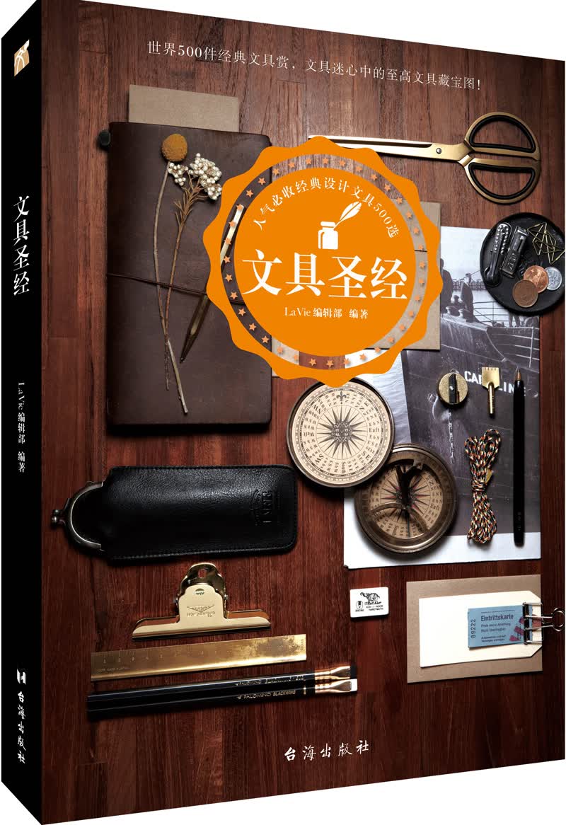 文具~~《现货速发》