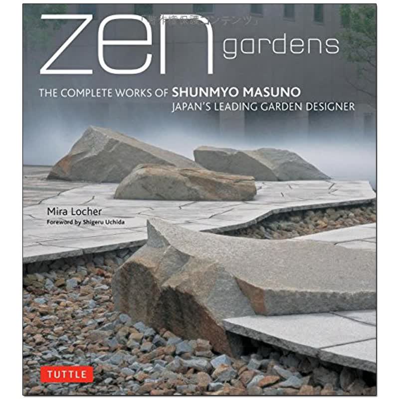 Zen Gardens日式禅意花园 枡野俊明作品集日本景观园林设计大师英文原版枯山水设计书籍善本图书