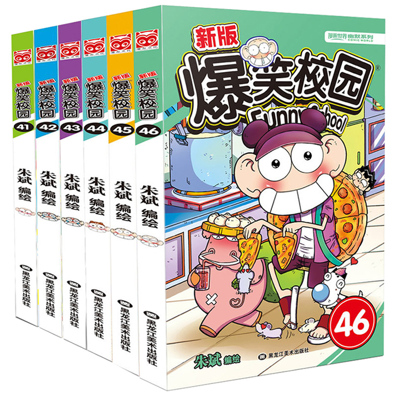 爆笑校园41-46全6册搞笑的故事书朱斌漫画 爆笑阿呆漫画3-12岁少儿童书漫画书