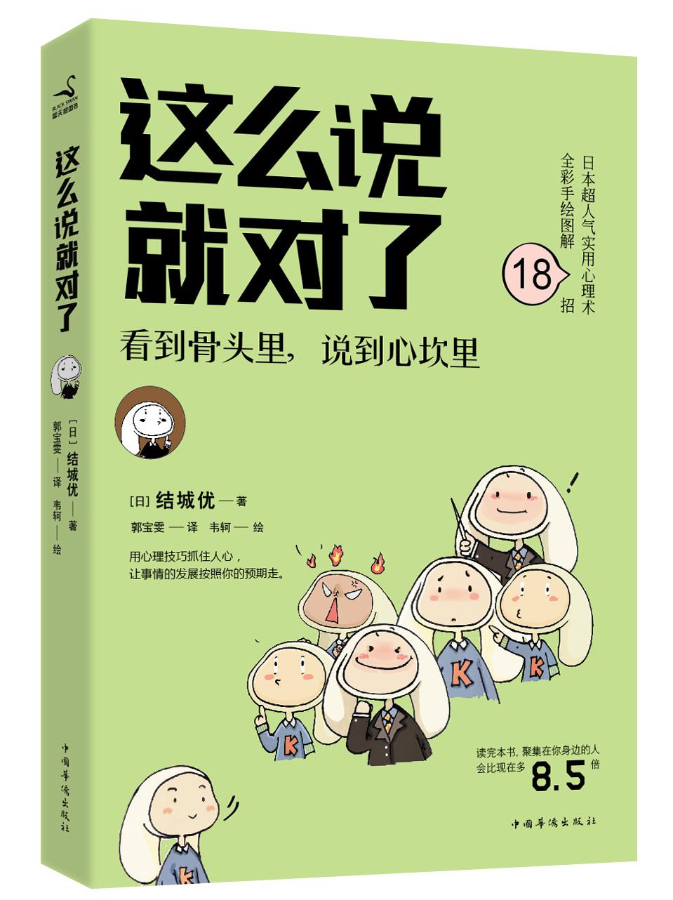 这么说就对了