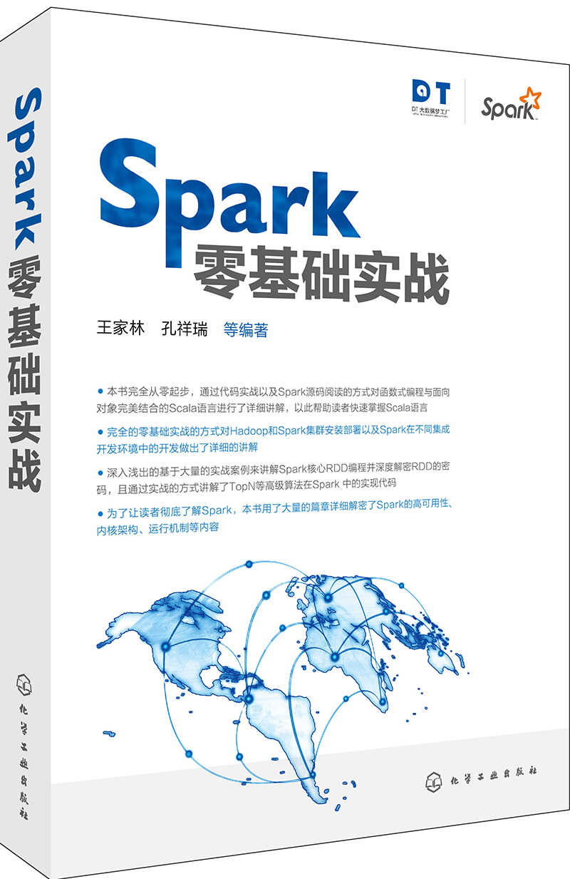 Spark零基础实战