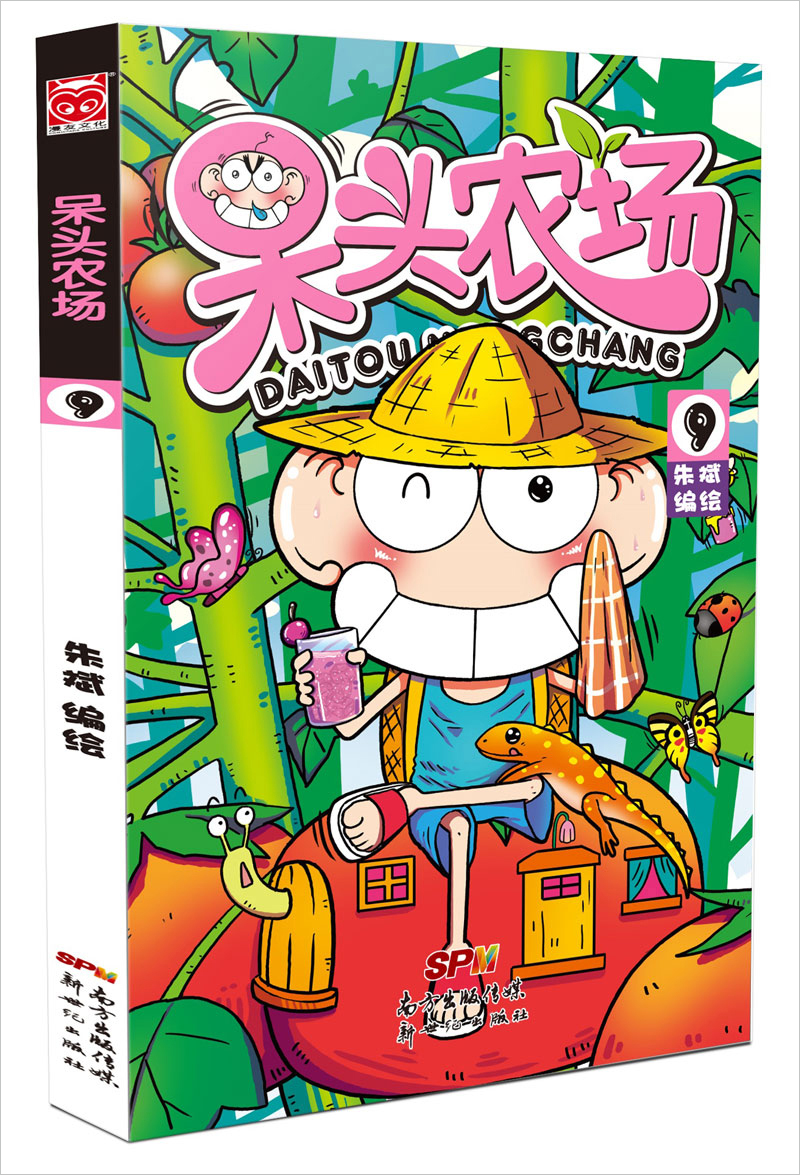 呆头农场9