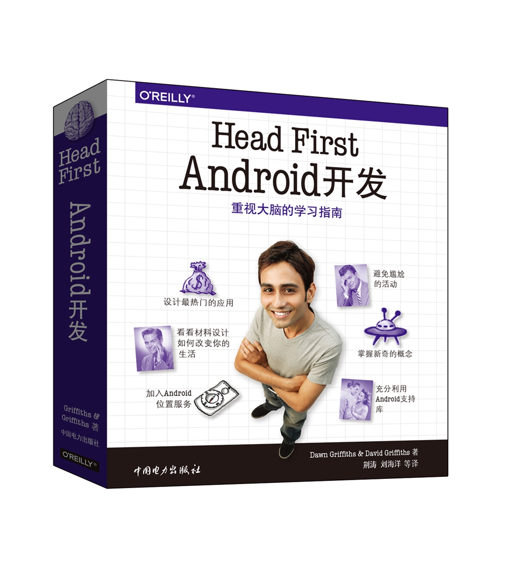 Head First Android开发