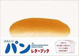かわいいパン レタ—ブック，可爱面包信纸书