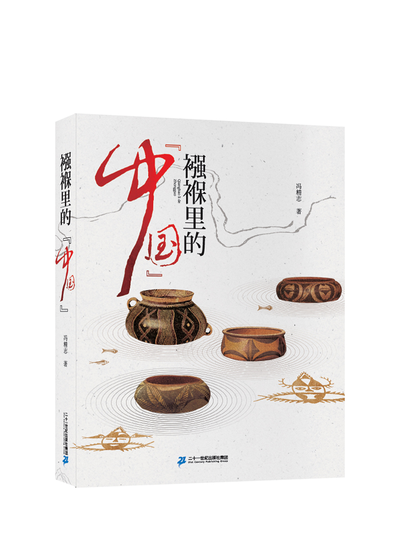 襁褓里的“中国”