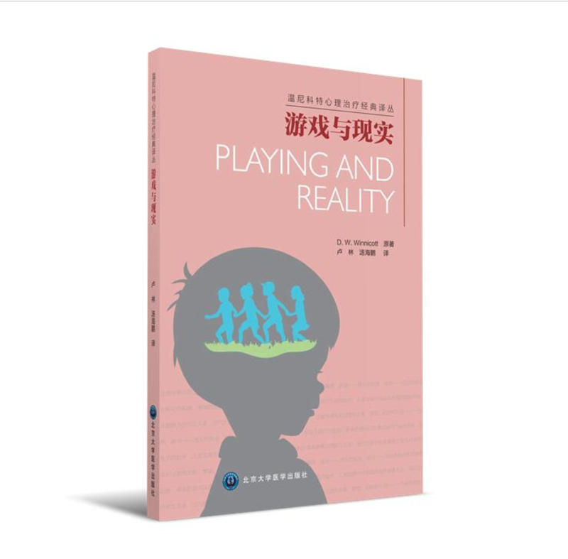游戏与现实
