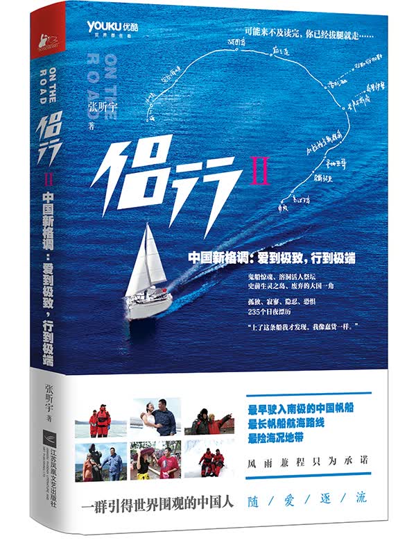 侣行2《现货速发》