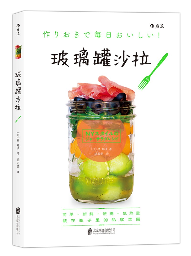 玻璃罐沙拉《现货速发》，