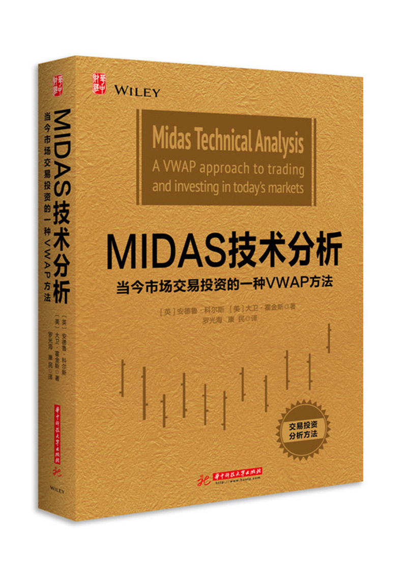 MIDAS技术分析：当今市场交易投资的一种VWAP方法