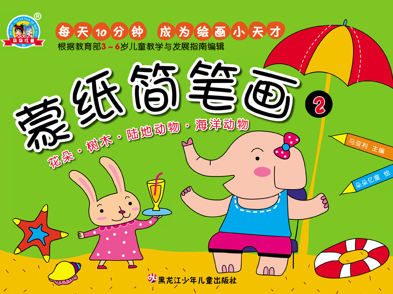 蒙纸简笔画2