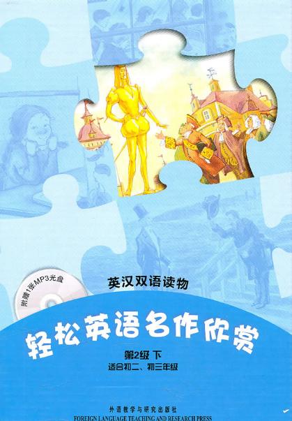 轻松英语名作欣赏(基督山伯爵绿山墙的安妮繁星后一课快乐王子