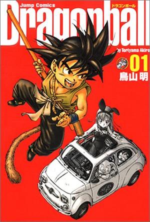 日文原版漫画 龙珠 完全版 ドラゴンボール 01进口图书