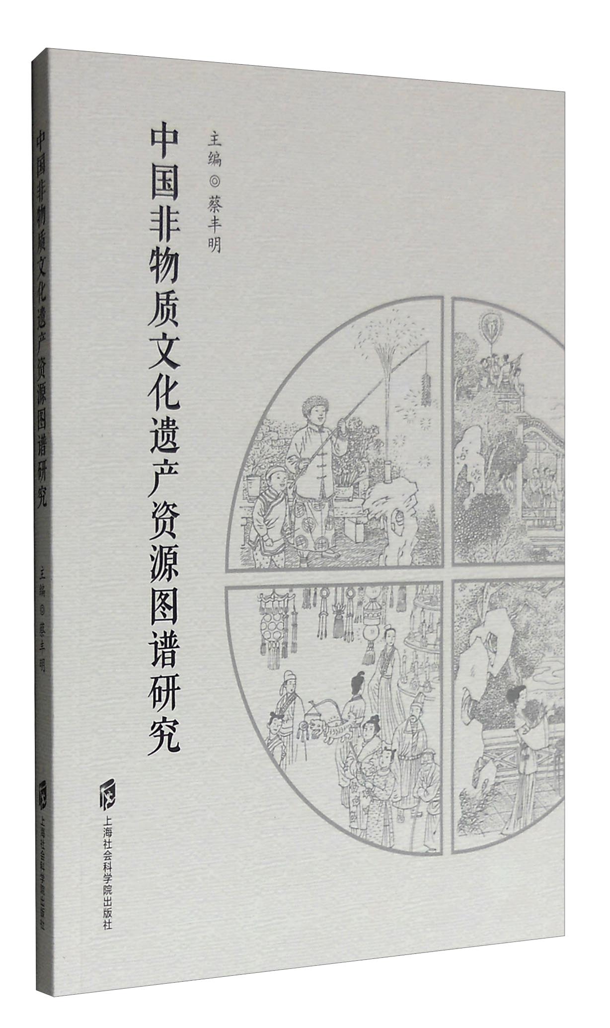中国非物质文化遗产资源图谱研究