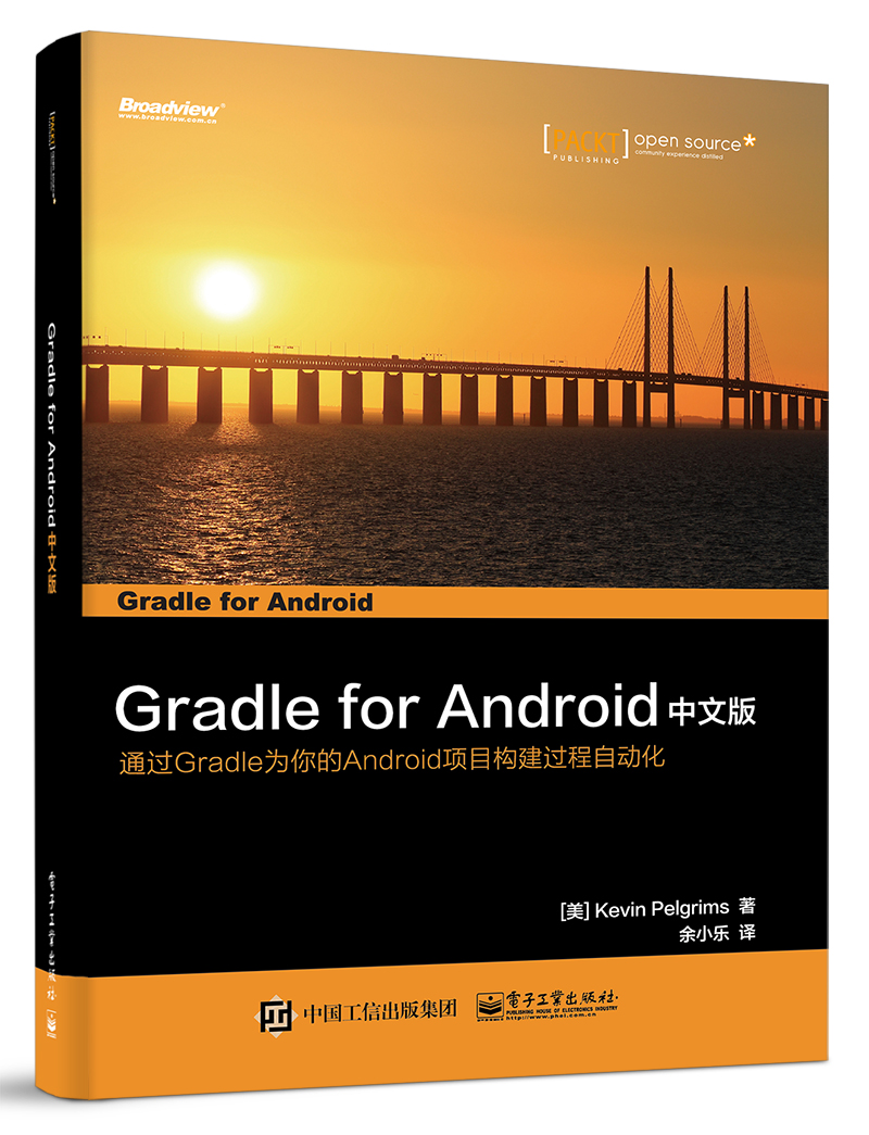 Gradle for Android 中文版(博文视点出品)