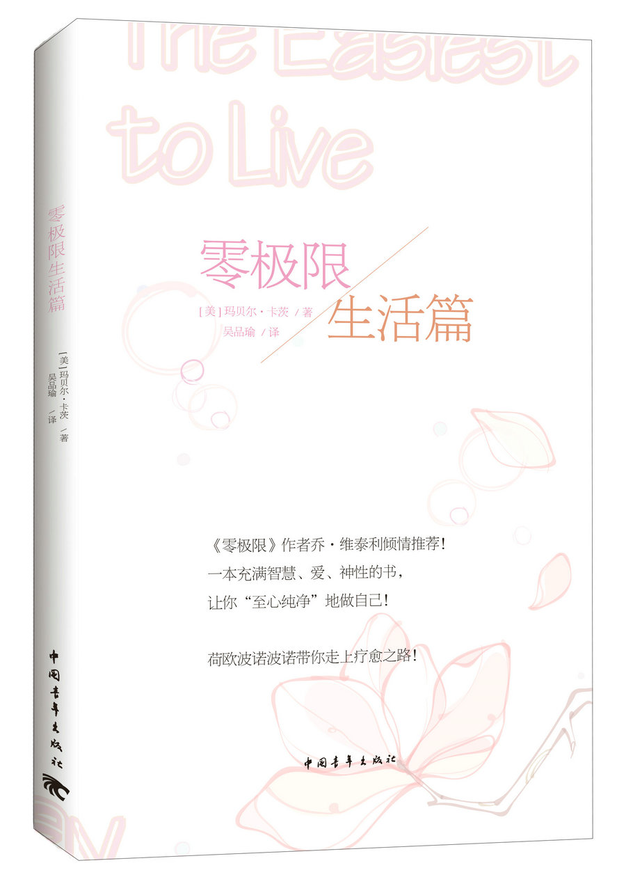 零极限生活篇