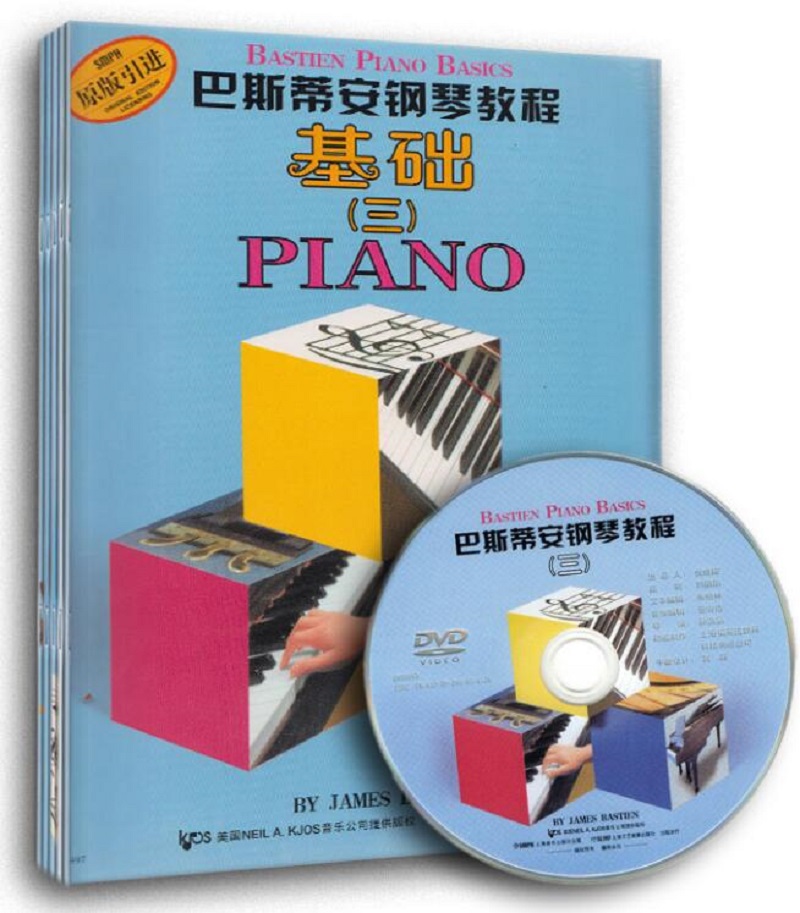 巴斯蒂安钢琴教程·3（套装共5册 附DVD光盘）（原版引进）
