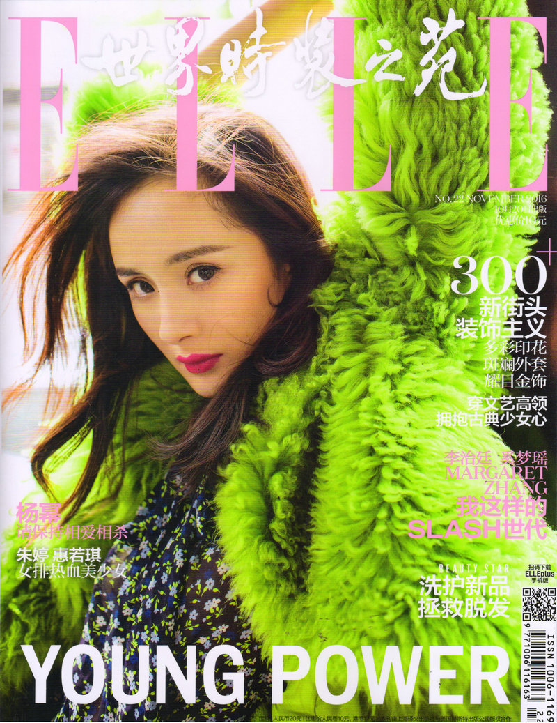 ELLE世界时装之苑（2016年11月下第22期)