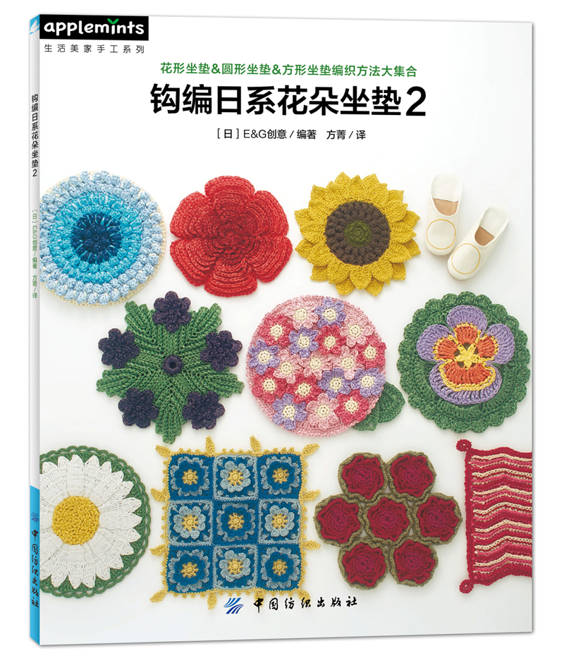 钩编日系花朵坐垫2