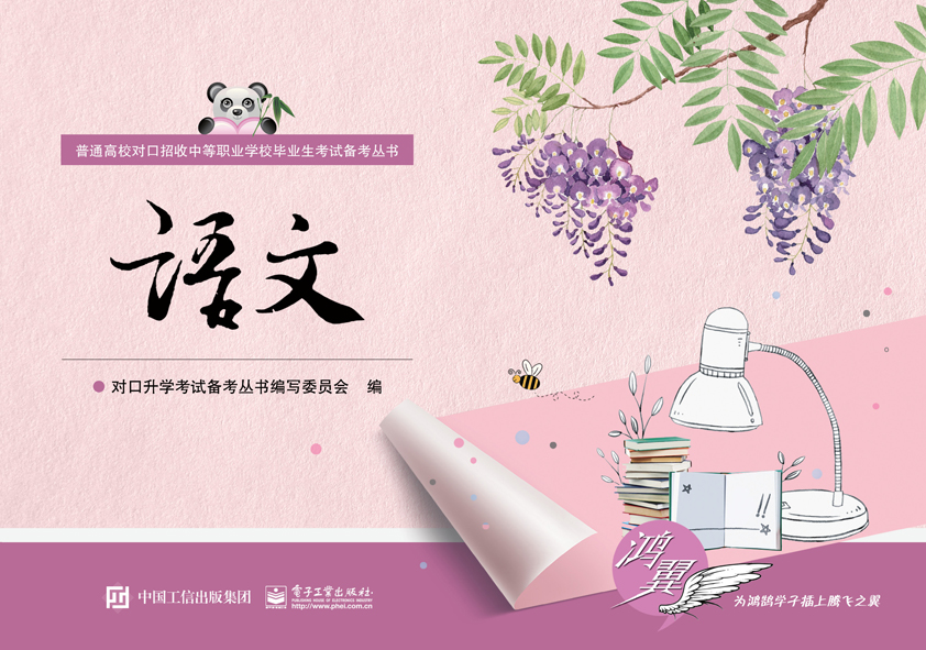 语文