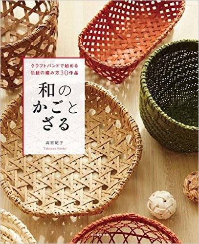 和のかごとざる,和式篮子